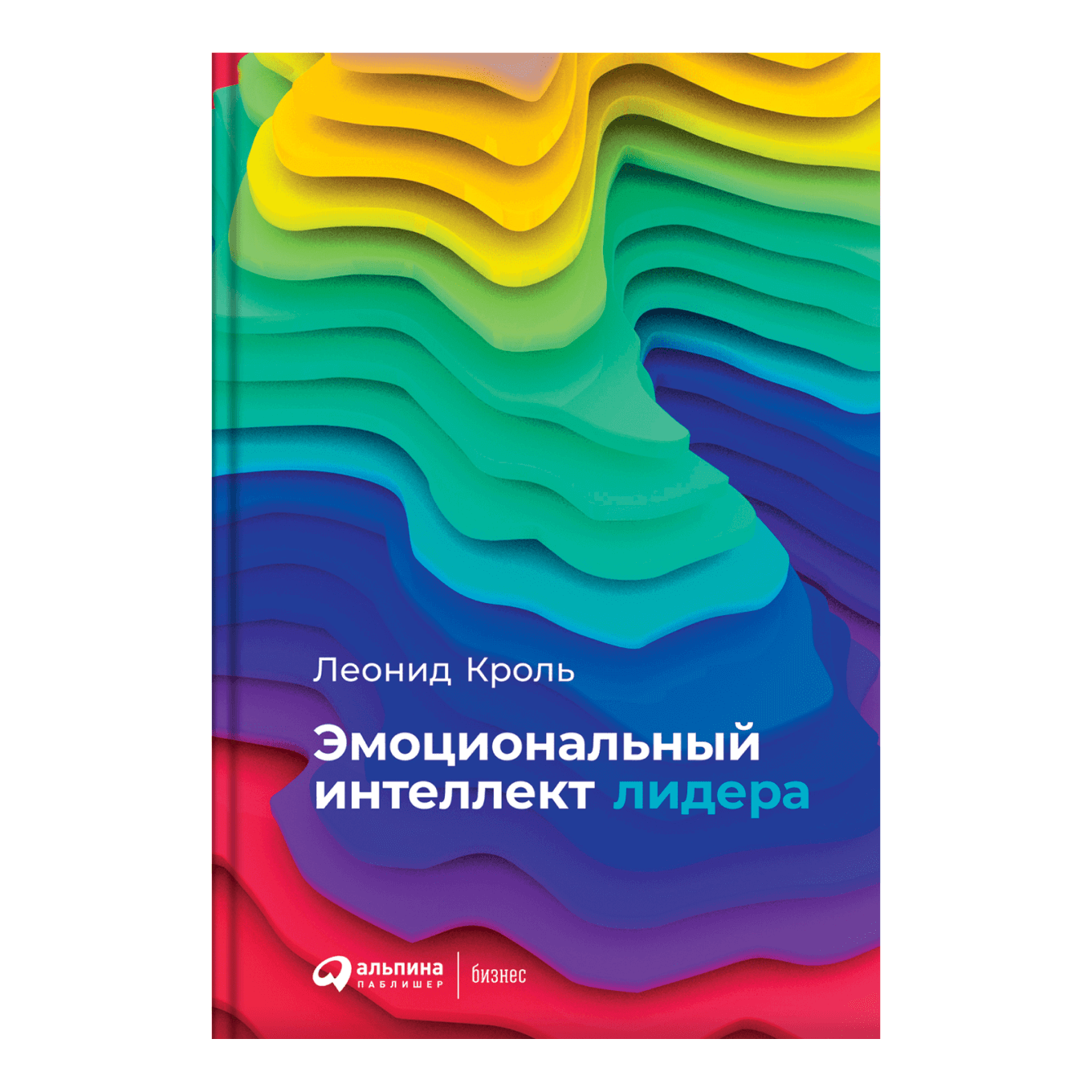 Книги про эмоциональный интеллект для взрослых: топ-7 лучших
