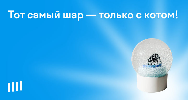 Стеклянный новогодний шар| Медиа Долями