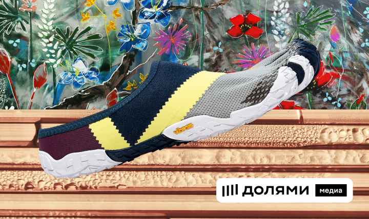 Босоногая (barefoot) обувь: где купить, польза и вред, бренды