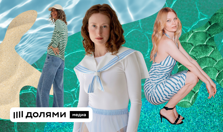 18 вещей в стиле sailcore - тренд 2024 года