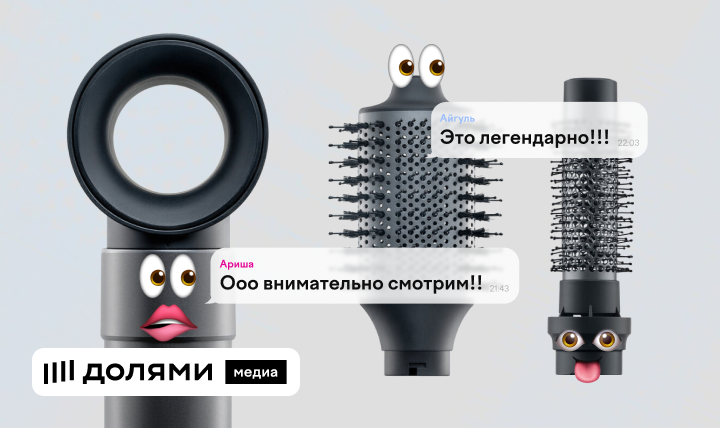 Стайлер Tuvio от Яндекс: отзывы, характеристики, сравнение с Dyson