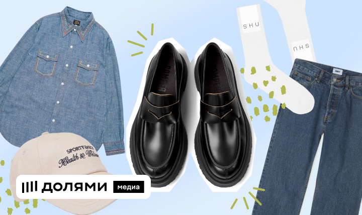 С чем носить мужские лоферы: 6 нескучных образов